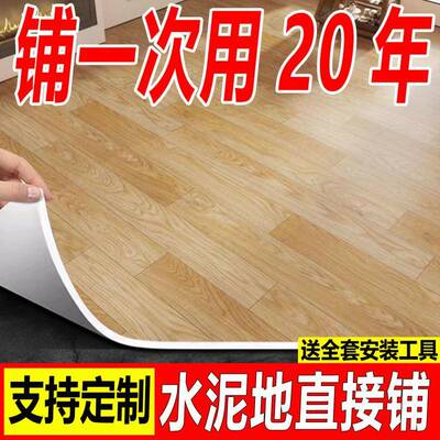 地板革加3米大面积全铺水CZC泥厂地接铺直防潮自粘铺地胶垫工厚连