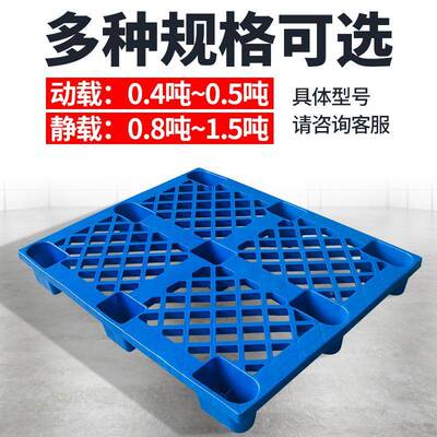 120000JCM潮0*145MM塑料托盘网格九脚卡仓库垫仓防1地台板*塑胶卡