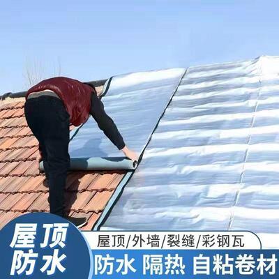 防水补漏裂材料屋顶卷材粘PBC带高粘度平房胶缝水防自水材料贴