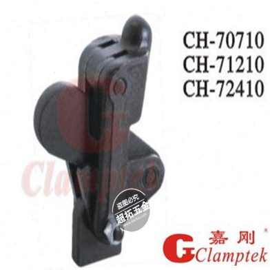 台湾嘉刚夹钳CH-70710 71210 72410夹具 焊接组立式 夹紧器肘夹