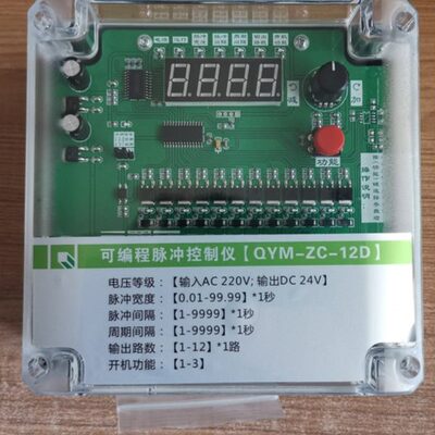 QYM-ZC-12D除尘器脉冲控制仪24v数显可编程喷吹脉冲阀20路控制器