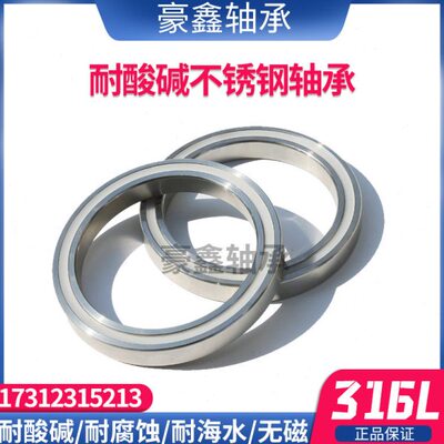 316L不锈钢薄壁轴承 S 6808 6809 6810 6811 6812 6813 6814 6815