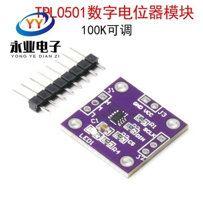 TPL0501数字电位器模块100K可调SPI口调节电桥平衡传感器超X9C104
