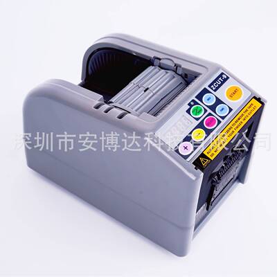 ZCUT-9全自动胶纸机胶带切割机双面胶保护膜高温胶美纹透明胶