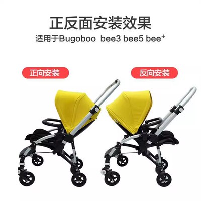 厂家直发Bee5/Bee6婴儿手推车扶手配件安全护栏博格步围栏Bee专用
