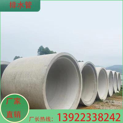 广径州水钢筋MJB混土水泥管排凝水管二级预制承插企口管大口排雨