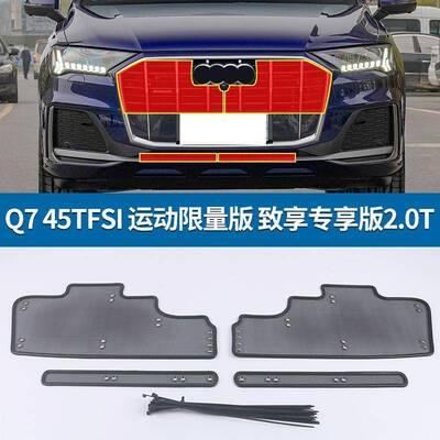 2024款QQ-6汽车防虫网水箱保护网中UFG网挡杨棉网过滤网罩防7尘