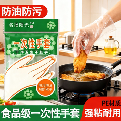 食品级PE一次性手套加厚防污厨房染发专用批发正品商用透明特厚