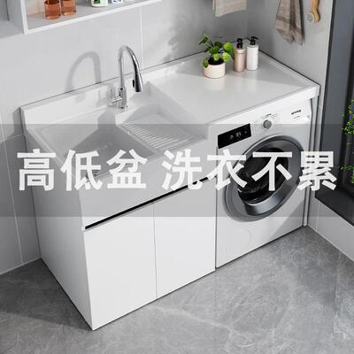 阳洗衣柜SHL一台盆高低台洗衣池洗机衣柜组合蜂窝铝整体板切角伴