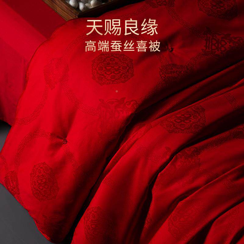 蚕花娘天赐娘良婚缘婚庆餐天赐良缘结蚕丝被大红色四件套2+4斤、1