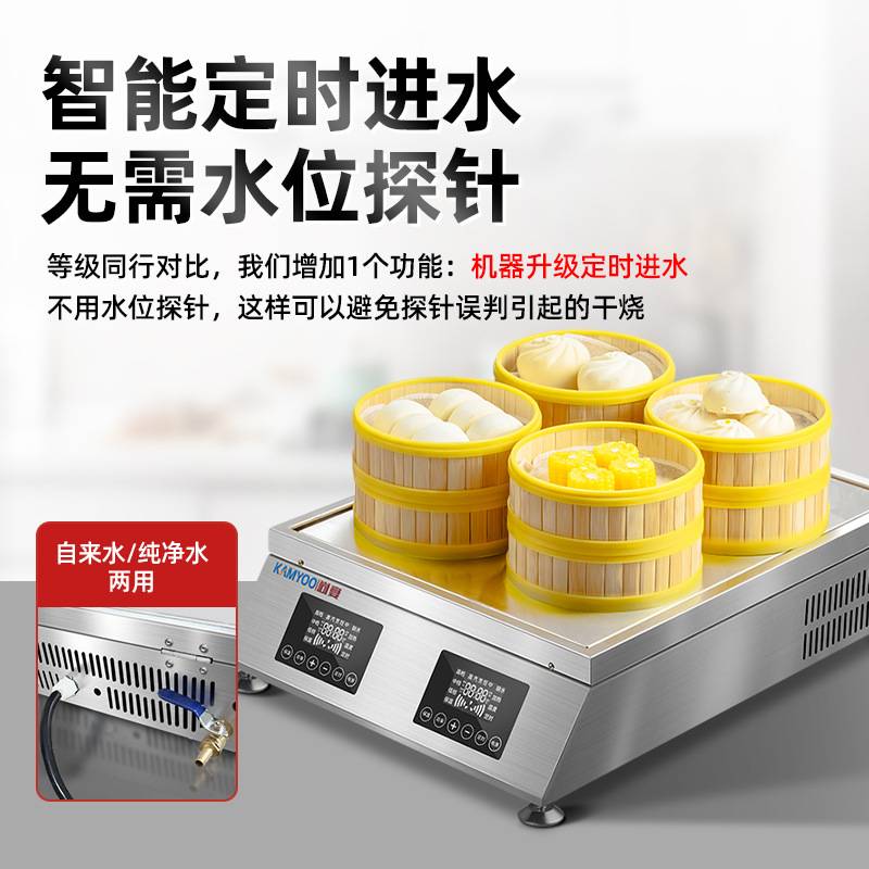 尚宴蒸包子机商用台式蒸汽炉蒸柜馒头蒸包全自动保温柜早餐设备