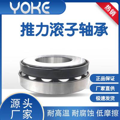 源头厂家 29326 29328 29330 29332 29334 M E 推力滚子轴承