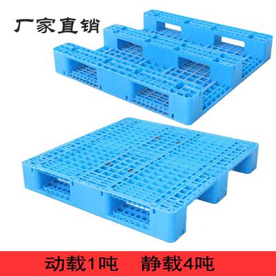 网格川字121塑托盘防料潮卡板冷库0仓库专用板RLZ塑胶栈叉车重型