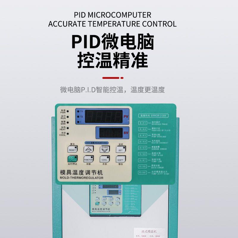 双温一体模温机水式油式一体恒温机注塑机模具加热双温双控模温机