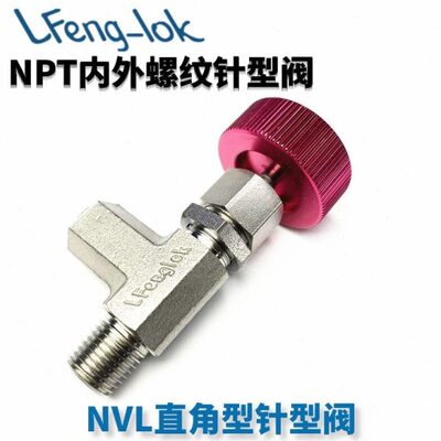 SS316 304不锈钢直角针型阀 精小型针型阀 NVL内外螺纹系列