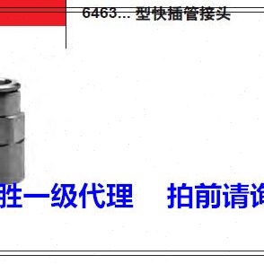 康茂胜康茂盛camozzi快插接头6463 4-M5 6463 5-1/8  6463 8-1/4