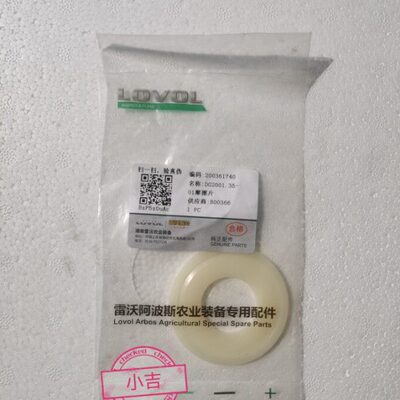 雷沃RG50RG60RG70履带收割机配件操纵杆摩擦片