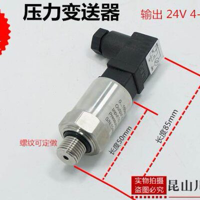 小型压力变送器 输出4-20mA 10-30VDC 小巧型压力变送器T2000