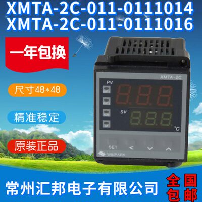 常州汇邦温控器XMTA-2C-011-0111014汇邦温控XMTA-2C-011-0111016