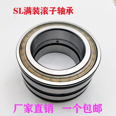 哈尔滨满装圆柱滚子SL045013 045014 045015 045016轴承