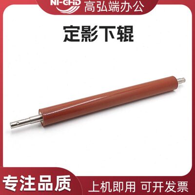 高弘端适用 京瓷2553ci 3253ci定影下辊 5053ci 6053ci 4053ci 25