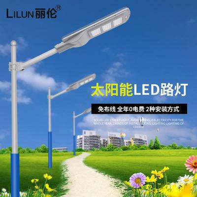 ed太阳能灯头小区庭院道路灯一体化感路l户应全套BIF外防水新农乡