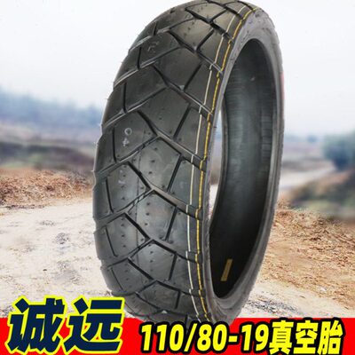 诚远龟背轮胎15070-17 110/80-19凯越400X500X金鹏502X前后胎适用