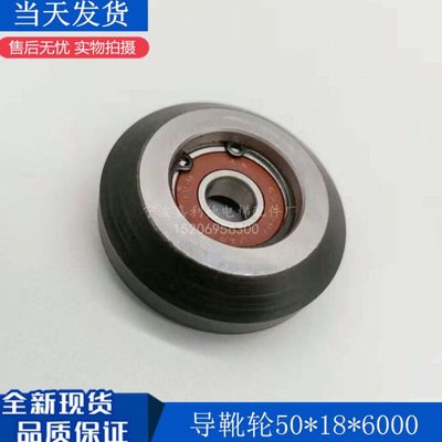 电梯导靴轮 高速导靴路 电梯轮50*18*6000Z 滚轮导靴轮 直径50