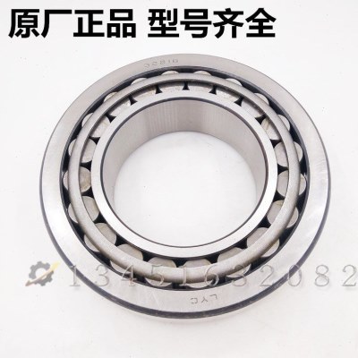 洛阳LYC圆锥滚子轴承32956 32960 32964 32968 32972 32976 32980