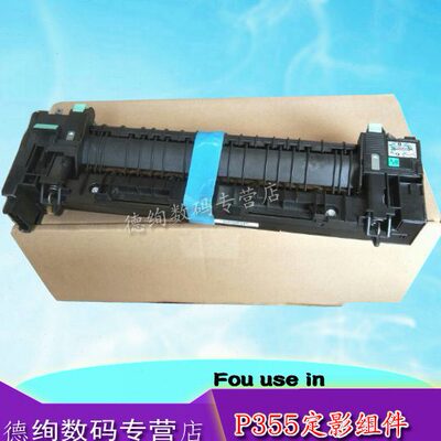 适用 施乐P355定影组件 施乐 P355D M355dF P455 加热组件 定影组