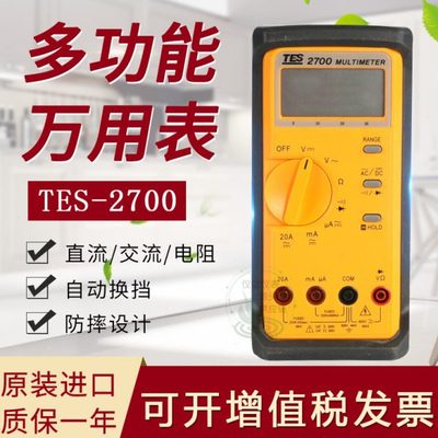 台湾泰仕TES-2700/2712  LCR数字万用表高精度数字全自动量程进口