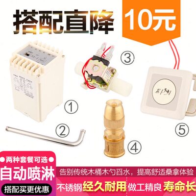 POOLMATE桑拿房自动喷水控制器自动洒水器汗蒸炉自动喷淋干蒸