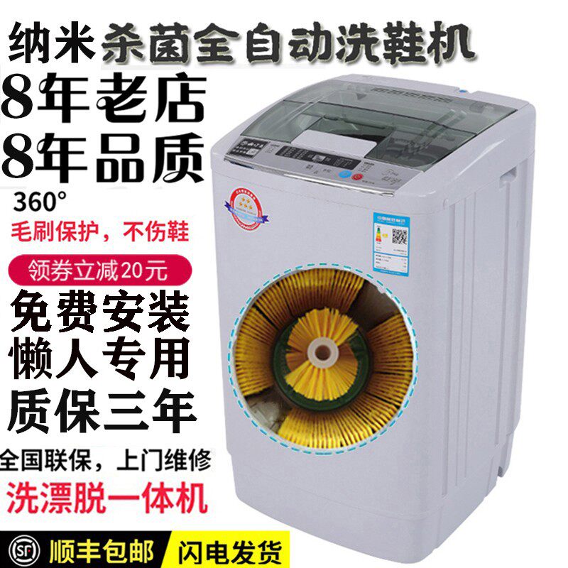 速发洗鞋机e器全自动洗脱漂一体家用小型烘干智能刷鞋机带甩干懒