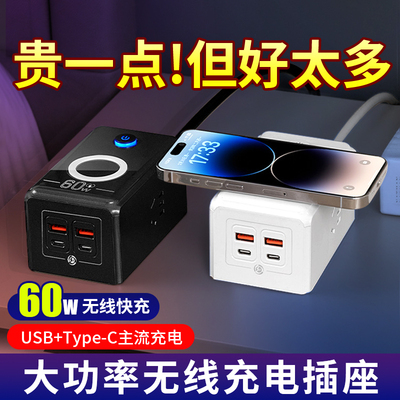 无线充电插座多功能60W超级快充插线板带USB插排接U线板多孔转换