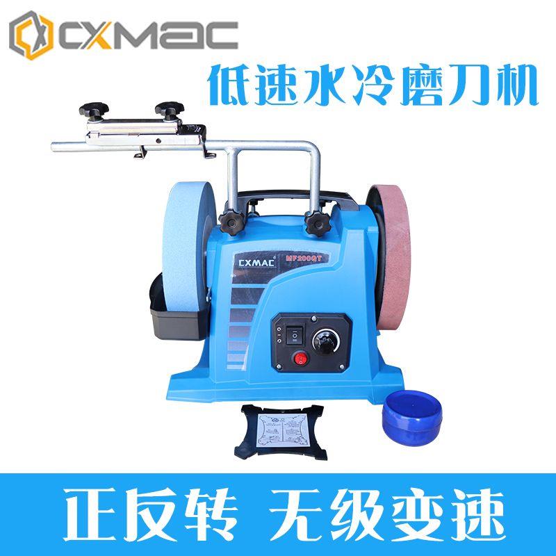 成信8寸水冷多用磨刀机 调速水冷砂轮机/低速砂轮机 抛光机