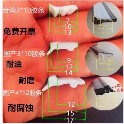 机床钣金防护罩密封胶条