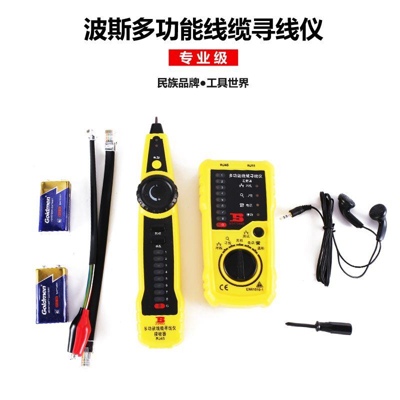 波斯多功能网络测线仪寻线仪带电查线器巡线仪寻线器网线测试仪