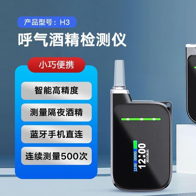准援便携式高精度酒精检测仪蓝牙款连接500次速测酒精检测仪