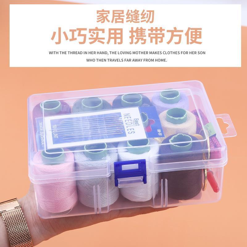缝衣针线盒家用手缝针高档便携式多功能黑线宝塔线彩色针线工具包