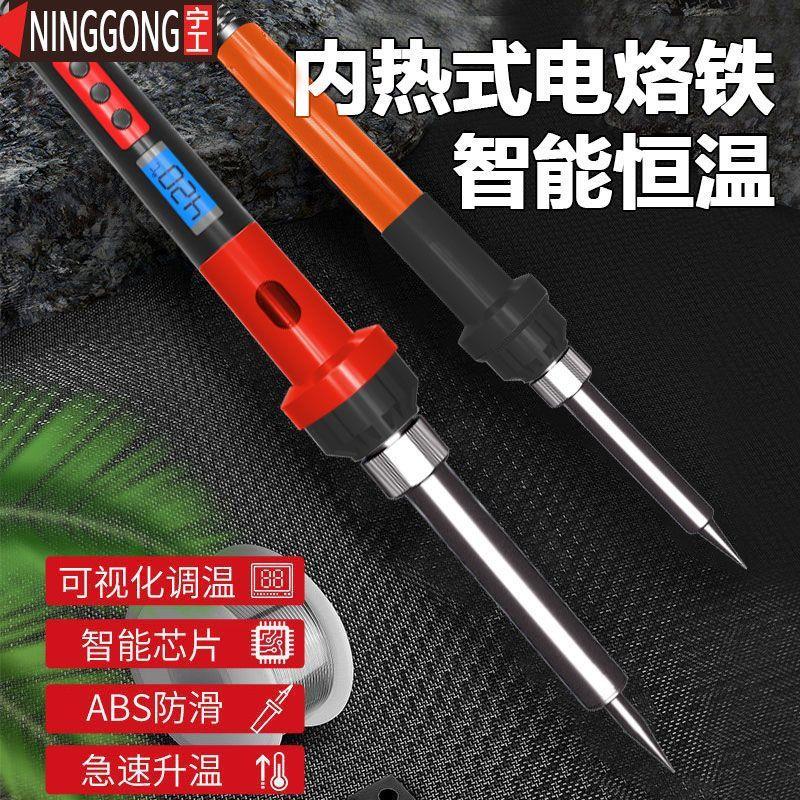 电烙铁恒温家用套装可调温电焊笔焊锡枪维修焊接工具电洛铁内热式