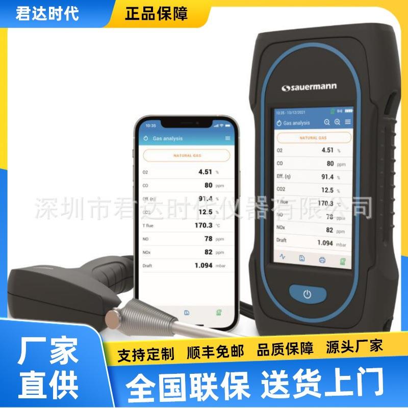 Si-CA130多功能型便携式烟气分析仪燃烧效率分析仪