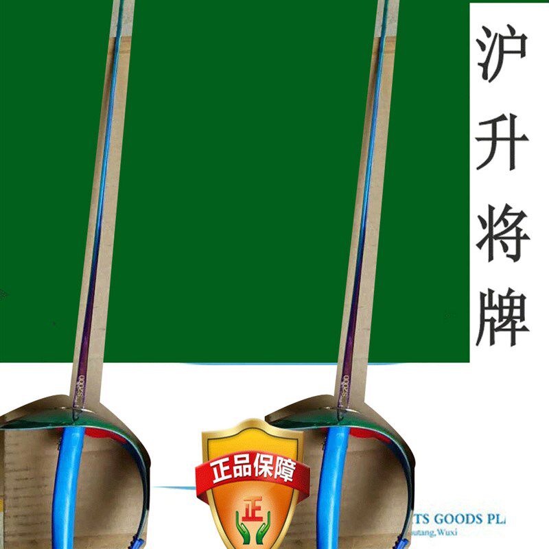 沪升将牌击剑器材- 新品彩色防锈C佩剑电动整剑 可参加任何比赛