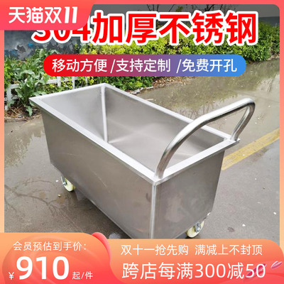 304不锈钢移动水箱家用大容量蓄水池清洗浸泡池长方形存水储水池