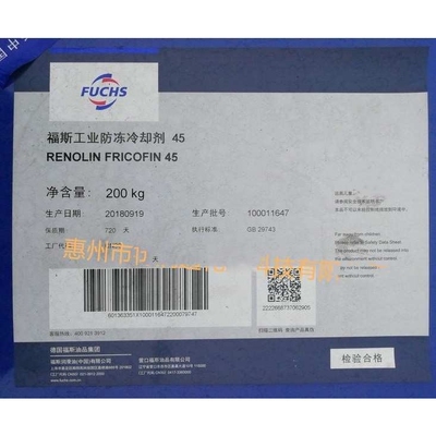 fuchs福斯RENOLIN FRICOFIN 45,35工业防冻冷却剂,防冻液200公斤