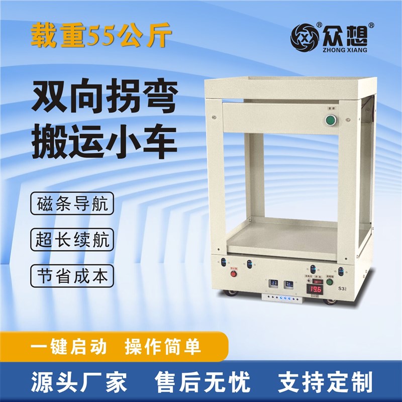 30-50公斤AGV智能搬运小车磁条导航搬L运机器人波峰焊车间运载车