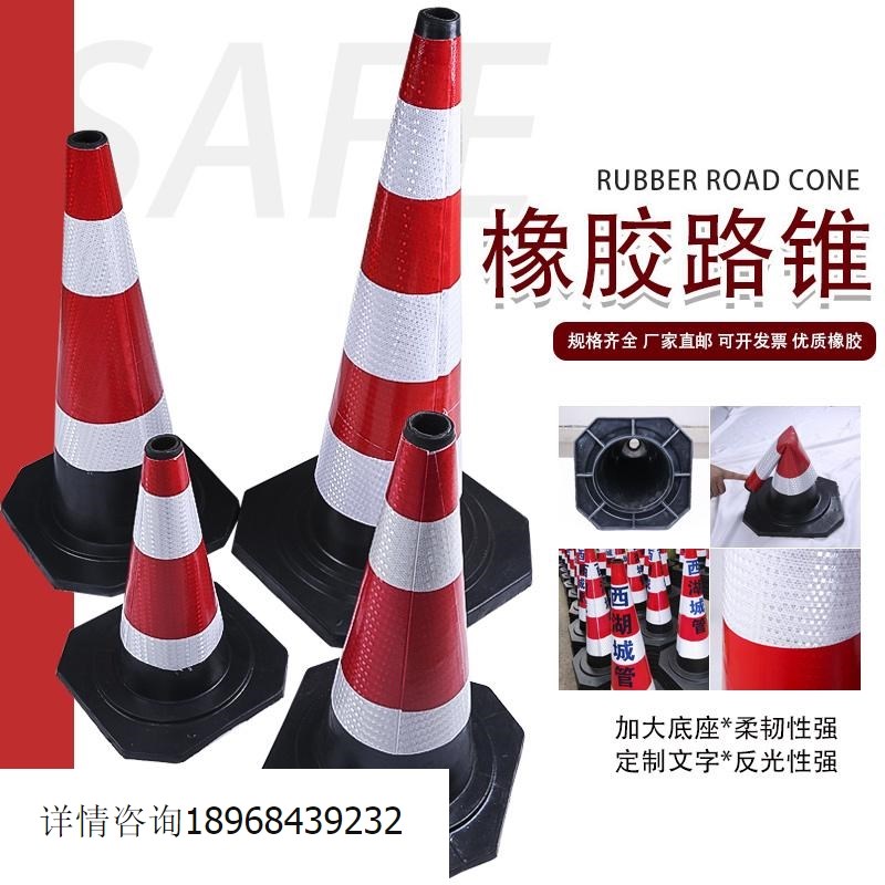30cm橡胶路锥雪糕桶红路障反光G锥测试/试驾4S店桩桶现货