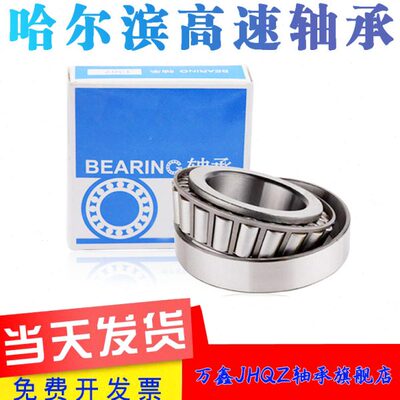 尔滨轴承32314 32315 32316 32317 32318 7614 7615 7616 E