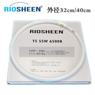 T5环形灯管四针55w48w大圆形客厅吸顶三基色荧光直径32cm40cm灯管