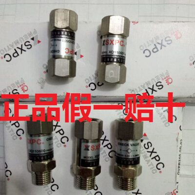 原装SXPC上海新益单向阀XQ110400 XQ110600 XQ111000 XQ111500