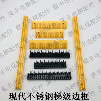 现代不锈钢梯级边框 L47332130A 30B L47332131A 33A S645C608H01